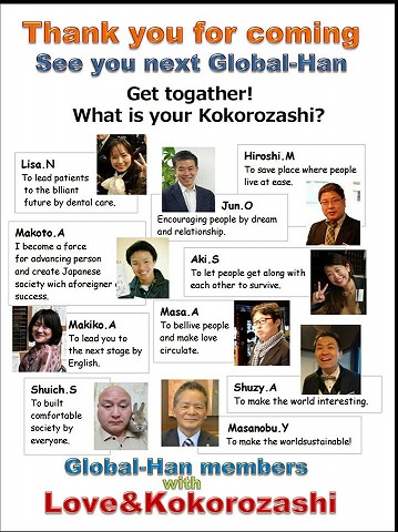 If you are English begginer, Join us, Global-Han 160417 – 山元学校 Official ...